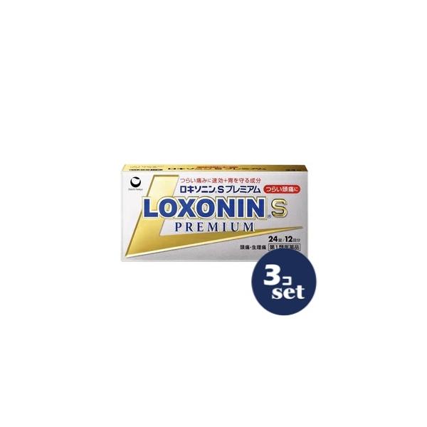 「ロキソニンSプレミアム」は＜速さ、効きめ、やさしさ＞の3つを同時に考えたプレミアム処方の解熱鎮痛薬です。つらい痛みにすばやく効く鎮痛成分(ロキソプロフェンナトリウム水和物)に、アリルイソプロピルアセチル尿素を配合、鎮痛効果を高めます。さら...
