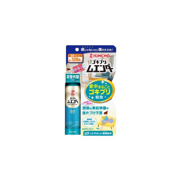 煙じゃないのに煙のききめ、次世代型ゴキブリ駆除剤。６畳のお部屋なら４プッシュするだけ。噴射後は３０分間お部屋を閉め切るだけ、お部屋にいたままでも大丈夫。
