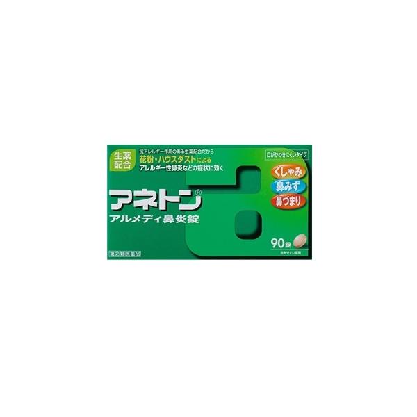 鼻かぜや、花粉・ハウスダストなどによるアレルギー性鼻炎にともなう、くしゃみ、鼻みず、鼻づまりなどの諸症状に優れた効果を発揮します。鼻づまりに効くプソイドエフェドリン塩酸塩と、抗アレルギー作用のあるサイシンエキス、カンゾウ末などの生薬を配合し...