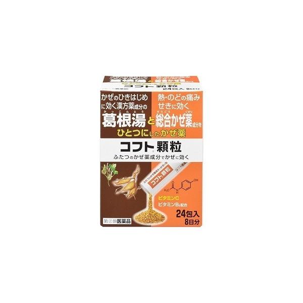 かぜのひきはじめに効く漢方薬成分の葛根湯と熱・のどの痛み・せきによく効く総合かぜ薬成分をひとつにした顆粒のかぜ薬です。漢方薬の葛根湯と総合かぜ薬のふたつのかぜ薬成分の作用で、かぜに効きます。配合の総合かぜ薬は頭痛・鼻水・鼻づまり・くしゃみ・...
