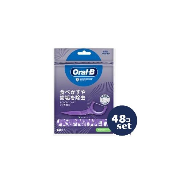 極細繊維のフロスが歯間にスルッとはいって、歯垢がたまりがちなポケットまで届く。幅広のテープタイプだから、歯の表面をワイドに覆って、一度に多くの歯垢を除去。ほつれ防止加工済みだから、1本でお口のすみずみまで安心してお掃除。持ちやすい設計歯ぐき...