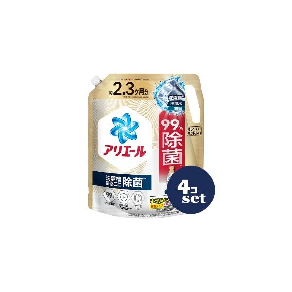 NEW 全素材洗浄 + スゴ泡処方除菌 お出かけ着も！ 作業着も 体操服も ＋しつこいニオイも断つ