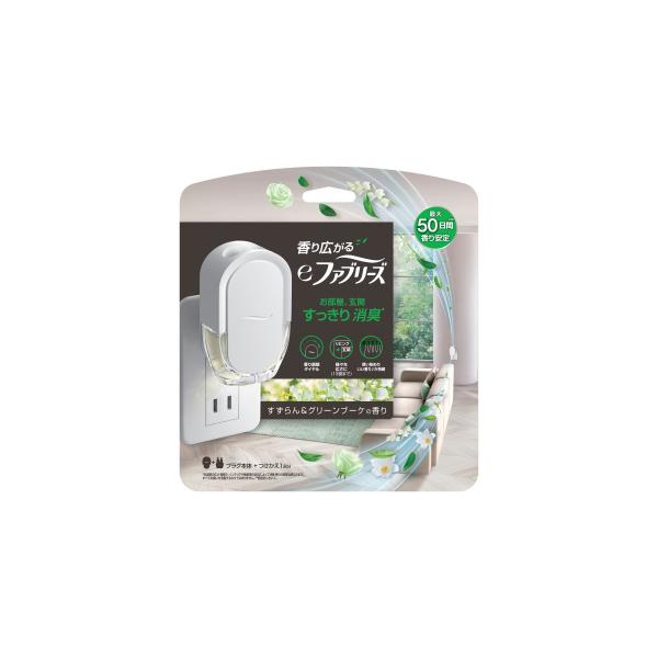 香り調節ダイヤル付き様々な広さに(13畳まで)いい香りは最初がピークという常識が変わる。使い始めの「あ、いい香り♪」が最大50日間続く！ *1やさしいすずらんとグリーンのさわやかな香り。コンセントに差すだけ、お部屋をすっきり消臭して香る！*...