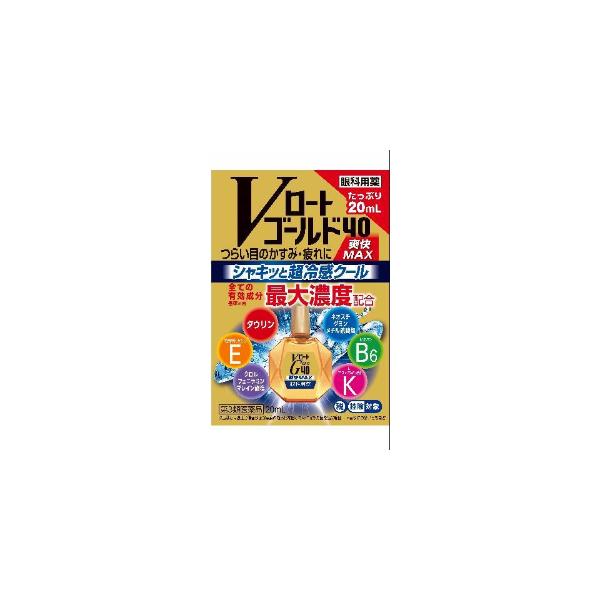 目のかすみ（目やにの多いときなど）・眼瞼炎（まぶたのただれ）・目の疲れ・目のかゆみ・結膜充血・紫外線その他の光線による眼炎（雪目など）・眼病予防（水泳のあと・ほこりや汗が目に入ったときなど）・ハードコンタクトレンズを装着しているときの不快感