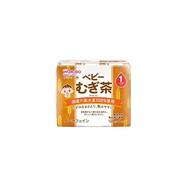 赤ちゃんのための品質とおいしさを大切にした飲みもの。にがみをおさえた、赤ちゃんが飲みやすいむぎ茶。