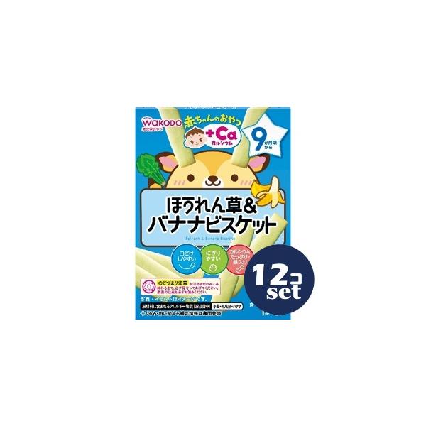お子さまの月齢に合った口どけ・固さ・味付けに配慮し、にぎりやすい、つまみやすい形状にした鉄やカルシウム入りのおやつシリーズです。【商品特長】・口どけしやすい・手づかみしやすい・うれしい栄養素配合（カルシウム、鉄）・個包装(間食１回分）・香料...