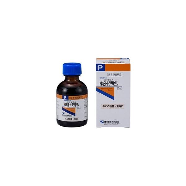 のどの殺菌・消毒に