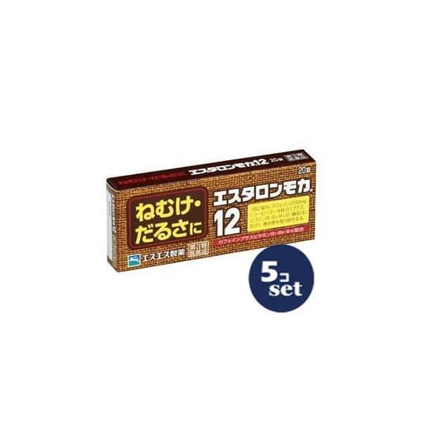 エスタロンモカ12は、ねむけを防止する医薬品です。コーヒー 3〜4杯分のカフェイン(成人1回服用量中)を配合、大脳皮質に作用してねむけを除きます。さらに、ビタミンB1・B6・B12がカフェインとともに働いて、倦怠感を取り除きます。会議の時、...