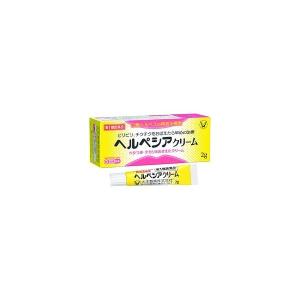 ※要メール確認　弊社薬剤師よりのメールに、ご返事いただけませんと商品をお送りできません。ヘルペシアクリームは、抗ウイルス薬アシクロビルを配合した口唇ヘルペスの再発治療薬です。ピリピリ・チクチクなどの再発のきざしがあらわれたら、早めに治療を開...