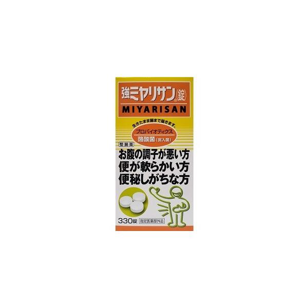 強ミヤリサン錠は、整腸生菌成分の1つであり、生物でもっとも耐久性があると言われている芽胞を形成する酪酸菌(宮入菌)を主成分とした整腸薬です。この酪酸菌(宮入菌)が腸内有益菌の働きを高め、有害菌の働きを抑えることにより、整腸作用を示します。