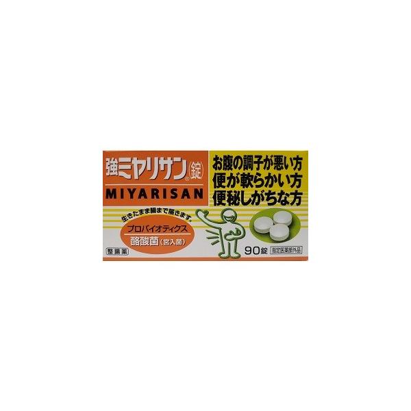 強ミヤリサン錠は、整腸生菌成分の1つであり、生物でもっとも耐久性があると言われている芽胞を形成する酪酸菌(宮入菌)を主成分とした整腸薬です。この酪酸菌(宮入菌)が腸内有益菌の働きを高め、有害菌の働きを抑えることにより、整腸作用を示します。
