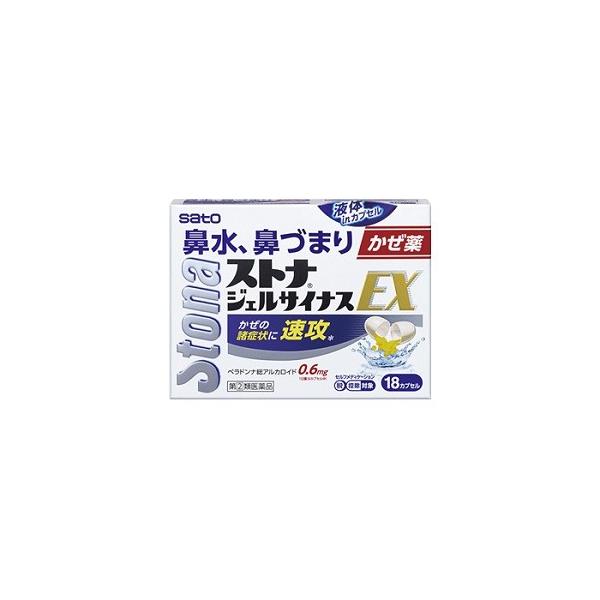 「この商品はお一人様1つまでとさせていただきます」 鼻水、鼻づまりに効くかぜの鼻水にすぐれた効果をあらわすベラドンナ総アルカロイド、ジフェニルピラリン塩酸塩を配合したかぜ薬です。アセトアミノフェンの効果で熱をさげ、頭痛などの痛みをやわらげま...