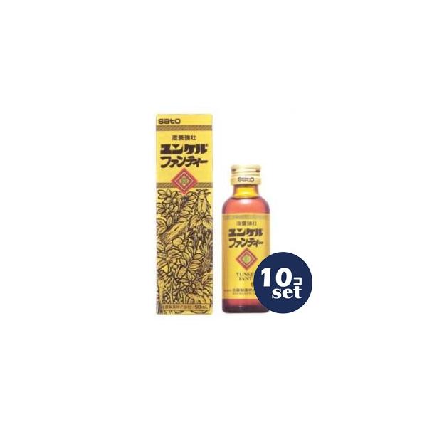 ユンケルファンティーは、12種類の植物性生薬と3種類の動物性生薬の他に、ビタミンなどを配合したドリンクで、滋養強壮、虚弱体質、肉体疲労時の栄養補給などに効果があります。ファンティーとは、中国語で黄帝を意味します。