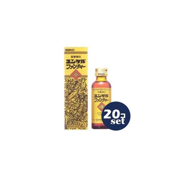 ユンケルファンティーは、12種類の植物性生薬と3種類の動物性生薬の他に、ビタミンなどを配合したドリンクで、滋養強壮、虚弱体質、肉体疲労時の栄養補給などに効果があります。ファンティーとは、中国語で黄帝を意味します。