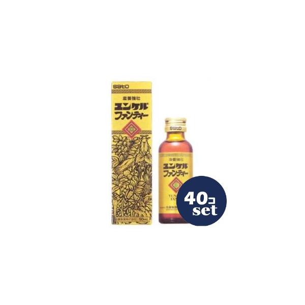 ユンケルファンティーは、12種類の植物性生薬と3種類の動物性生薬の他に、ビタミンなどを配合したドリンクで、滋養強壮、虚弱体質、肉体疲労時の栄養補給などに効果があります。ファンティーとは、中国語で黄帝を意味します。