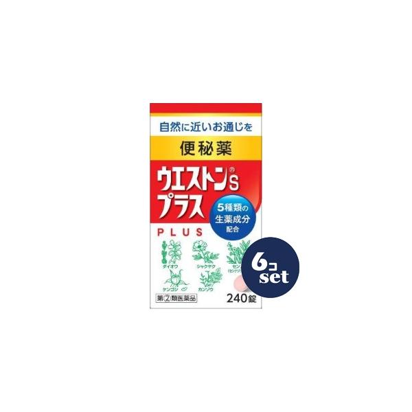 便秘・ 便秘に伴う次の症状の緩和：頭重、のぼせ、肌あれ、吹出物、食欲不振(食欲減退)、 腹部膨満、腸内異常醗酵、痔