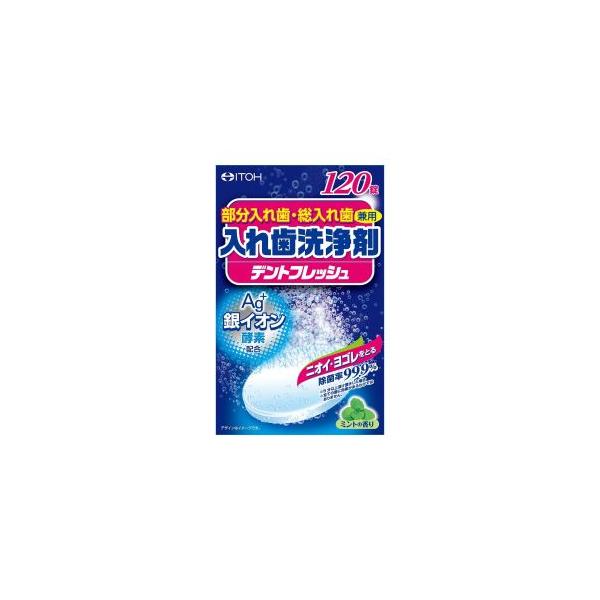 5分で99.9％のバイ菌※を除去！また、酵素がしつこい汚れをしっかり落とし、漂白洗浄成分がニオイを取って口臭への悪影響を防ぎます。部分入れ歯・総入れ歯の両方に使えるので間違える心配もありません。洗浄後はミントの香りですっきり爽やか。※全ての...