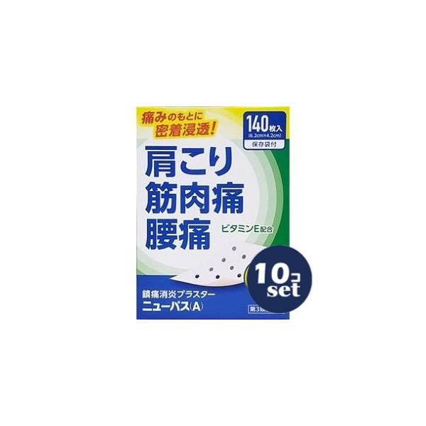 痛みのもとに密着浸透！鎮痛消炎プラスター肩こり、筋肉痛、腰痛などにムレにくい穴あきタイプシートサイズ：6.2cm×4.2cm