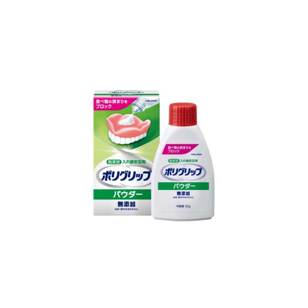 粉末タイプなので、容器からだしやすい。<BR>色素・香料無添加。<BR>食物の味を変えないために。<BR>総入れ歯の方におすすめ。<BR>