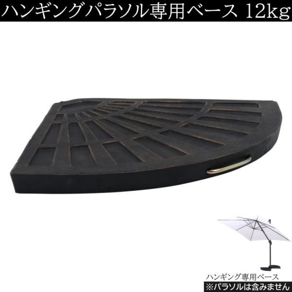 【サイズ(mm)】(約)全体：幅470 × 奥行470 × 高さ40【材質】構造部材：セメント／レジン（樹脂）の混合物【重量】(約)12kg【配送について】商品手配は入金確認後からとなります。出荷手配・出荷日数には土日祝は含みませんので予め...