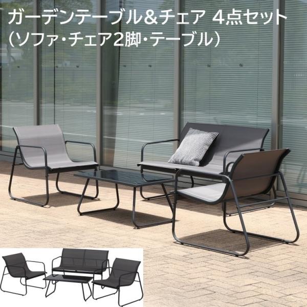 【サイズ(mm)】(約)ソファサイズ：W1130×D765×H730mmチェアサイズ：620×D765×H730mmテーブルサイズ：860×D460×H375mm耐荷重(天板)：10kgソファ/チェア 座甲高：375mm【材質】チェア：金属...