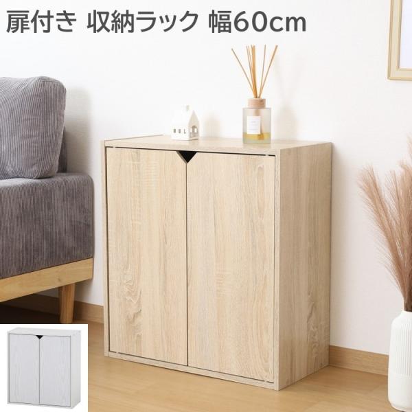 【サイズ(mm)】(約)全体：幅600 × 奥行290 × 高さ646【材質】表面材：プリント紙化粧繊維板【重量】(約)14.4kg【配送について】商品手配は入金確認後からとなります。出荷手配・出荷日数には土日祝は含みませんので予めご了承下...