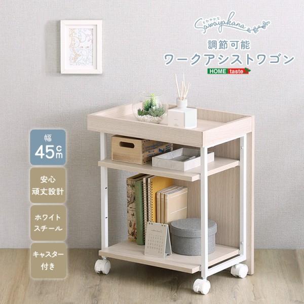 【素材】構造材：パーチクルボード、スチール  フレーム表面加工：粉体塗装  板部表面：PVC【商品サイズ】(約)幅45×奥行30×高さ53.8cm【商品重量】(約)7.8kg【梱包サイズ】(約)62.5×49×85cm【梱包重量】(約)8....