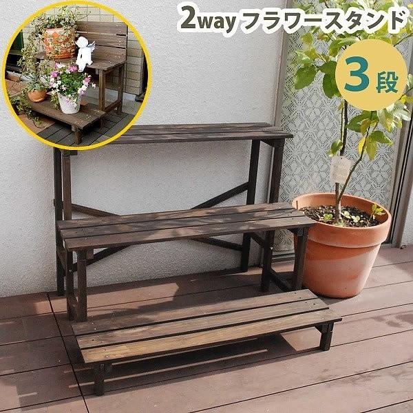 小さなプランターたちも、スタンドに飾ればひときわ目を惹くお庭の主役に。植木鉢が地面にいくつも広がって、なんだか片付かない・・・。それなら、天然木のナチュラルな表情が緑になじむフラワースタンドを。お庭やベランダに高低差がうまれ、オシャレな空間...