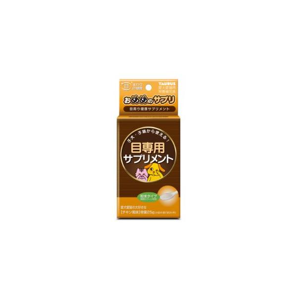 ・飲むだけで涙やけの手入れを楽にします。・いつものご飯にかけるだけ。