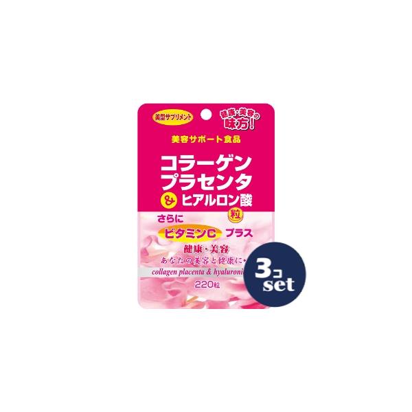 本品は、コラーゲンに加え、プラセンタ、ヒアルロン酸など内側からハリや潤いを補う美容成分を配合しました。美しさや健康を心がける方におすすめいたします。