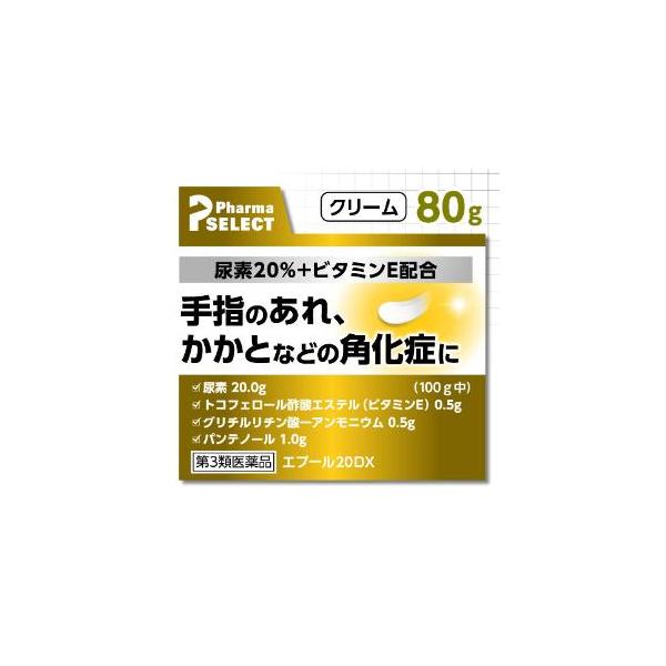 【効能・効果】手指のあれ、ひじ・ひざ・かかと・くるぶしの角化症、老人の乾皮症、さめ肌