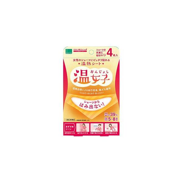 ●温女子の商品詳細●女性のショーツにピッタリ貼れる温熱シート。●ショーツの内側面にぴったり収まり、はみ出ない形状。●ショーツの内側面に貼ってお腹や腰を温める医療機器製品。●ショーツからはみ出さずに広い範囲をカバーできるワイドサイズ。●約３９...
