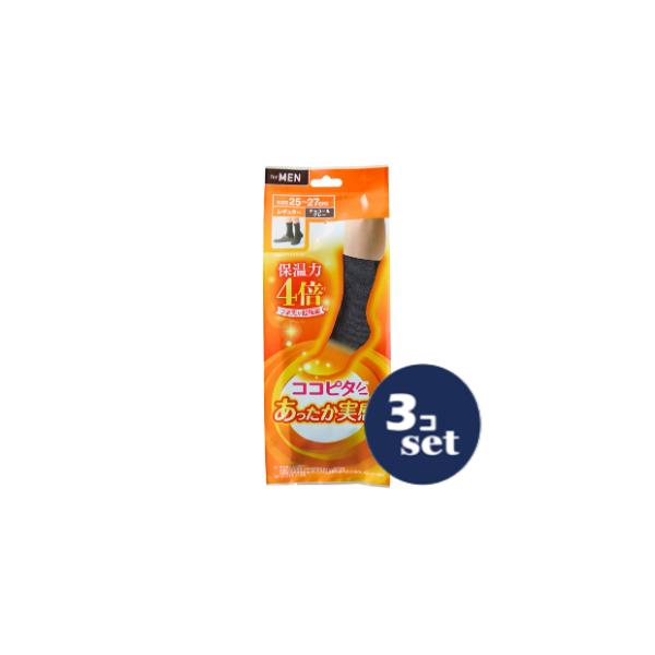 靴が履ける厚みでつま先保温力4倍！