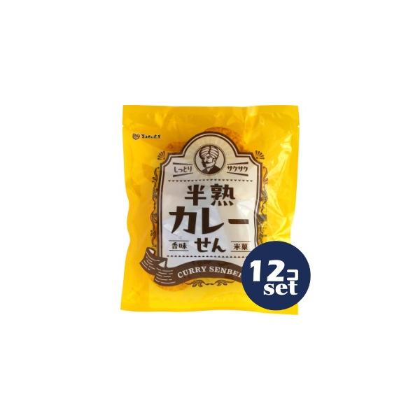 しっとりサクサク唯一無二食感の揚げぬれ煎餅カレー味