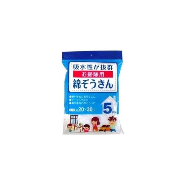 吸水性が抜群！！お掃除用 綿ぞうきん。使いやすく絞りやすい。・家や学校のお掃除に・テーブルや床に・車や庫内のおそうじに