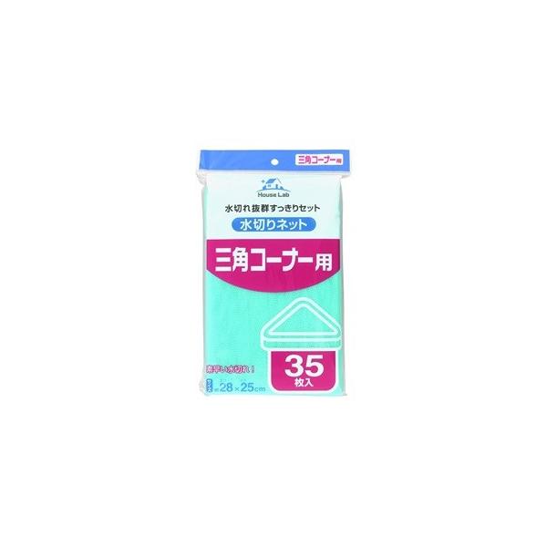 ネットタイプなので、水切れが早くゴミもしっかりチャッチします。