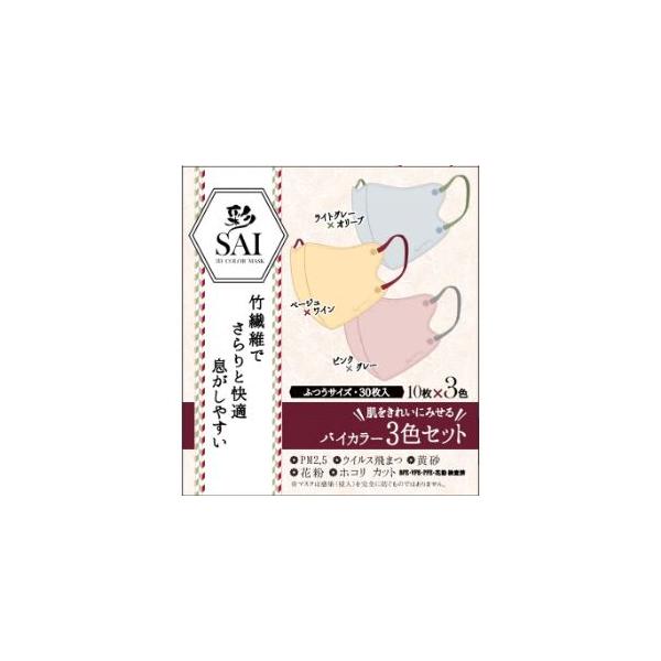 竹繊維でさらりと快適！息しやすい！。ライトグレー×オリーブ、ピンク×グレー、ベージュ×ワインの各色10枚入り