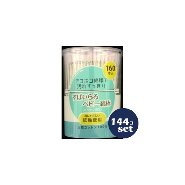 細めのスパイラル綿球が汚れをしっかりキャッチします。綿球部分は天然キトサン抗菌加工となっており、安心してご使用いただけます。細い綿球と軸は赤ちゃんの耳やおへそ、お花のケアに安心してご使用いただけます。