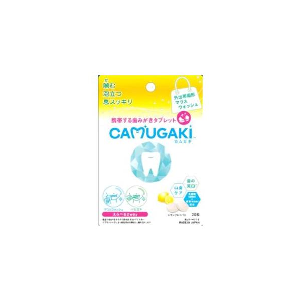 噛む、泡立つ、息スッキリ。携帯する歯みがきタブレットタブレット一粒を噛んでゆすぐだけで、口内の汚れをサッとキレイにできる、外出用の固形マウスウォッシュ＆歯みがき。手軽・衛生的・抜群の携帯性だから外出用の昼歯みがきにピッタリ。タブレットだから...