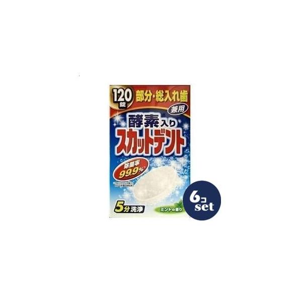 部分・総入れ歯兼用。酵素入りの入れ歯洗浄剤です。匂いの原因プラークを取り、頑固なヤニを取り除きます。入れ歯を清潔にすることで義歯性口内炎の予防にも。さわやかなミントの香り。 ・除菌率99.8％の強力除菌・酵素配合でしっかり洗浄　・ニオイをす...