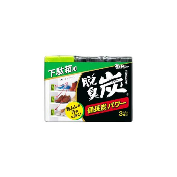 備長炭パワー！炭の力で強力脱臭！靴ムレ臭などのこもったニオイにしっかり効く！ギューギューづめの下駄箱にも、ジャマにならずに置ける3個のこわけタイプ。交換時期まる見え！ゼリー状の炭が小さくなったらお取り替えのサインです。炭の力で、ニオイの気に...