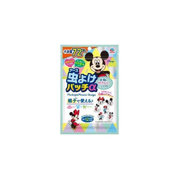 お出かけ前に洋服や身の回りの物に貼るシールタイプのかわいいミッキー＆ミニーの虫よけです。香りは約12時間持続します。1回4〜6枚が使用の目安です。小さなお子さまでも安心です。