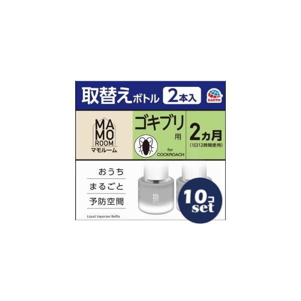 おうちまるごと予防空間！取替えボトル。マモルームの器具で使用できます。超マイクロ粒子がお部屋のすみずみまで広がり、ゴキブリからお部屋を守ります。