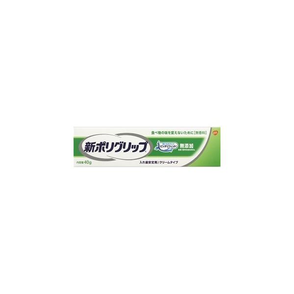 食べ物の味を変えないために「無香料」気になるズレにピッタリフィット！無添加 色素・香料を含みません総入れ歯にも 部分入れ歯にも少量でピタッと安定！・亜鉛は含まれておりません管理医療機器　認証番号：20900BZY00112000