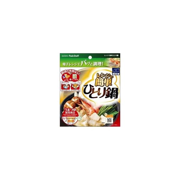 ひとり鍋が電子レンジで簡単にできる。具材にムラなく味を染み込ませる、うまつゆ循環構造。