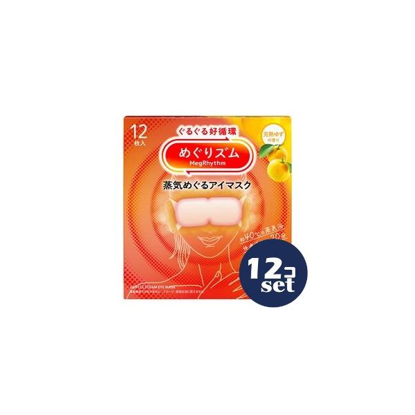 ぐるぐる好循環！蒸気めぐるアイマスク。『蒸気めぐり設計』で気分までときほぐれて心地よさめぐる。お風呂のような心地よさ約４０℃。快適時間約２０分。蒸気を溜め込む保温性約１．５倍（当社従来品比）極厚やわらか不織布。ふくらんで密着フィット●働き続...