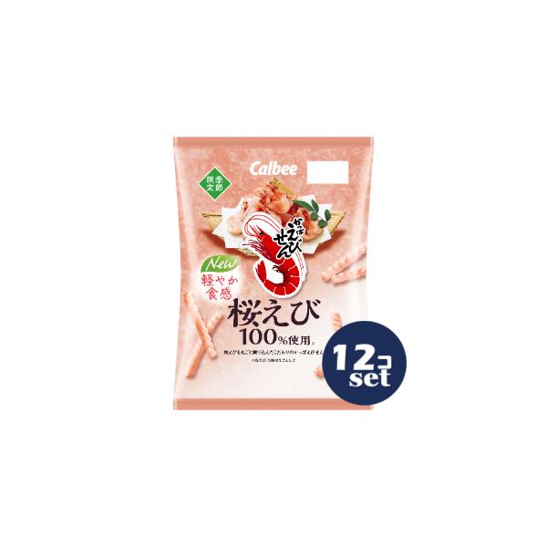 桜えびだけを練り込んだ、こだわりのかっぱえびせん