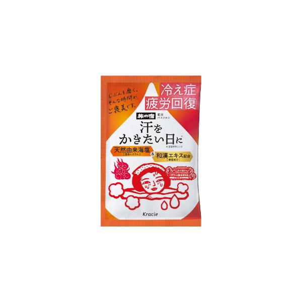 薬用バスソルト発汗温浴で疲労回復、発汗＆温泉気分でリフレッシュ