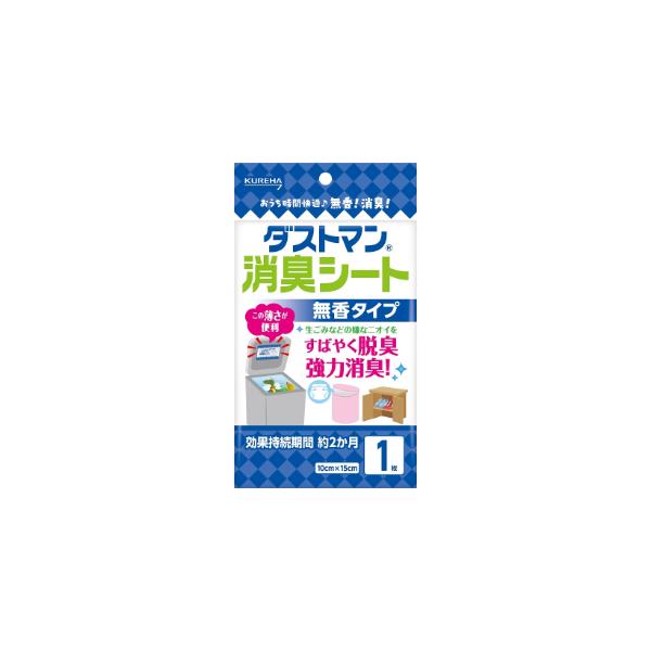 イやな匂いを活性炭と銅ゼオライトが脱臭・消臭
