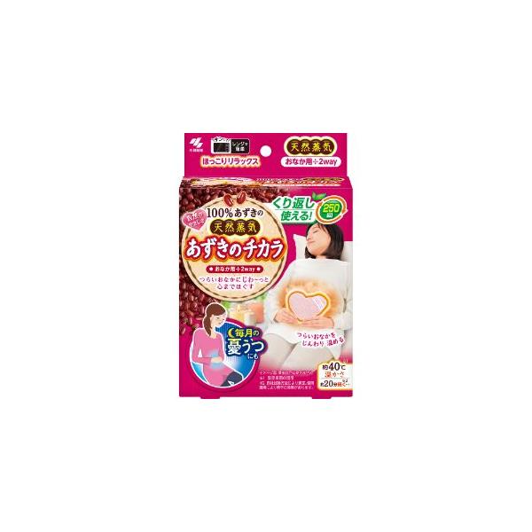 【製品特徴】チンしてレンジで簡単ほっこりリラックス2way自然のやさしさ 100％あずきの天然蒸気つらいおなかにじわ〜っと心までほぐす毎月の憂うつにもつらいおなかをじんわり温める約40℃温かさ約20分続く1．あずきの天然蒸気の温熱がじんわり...